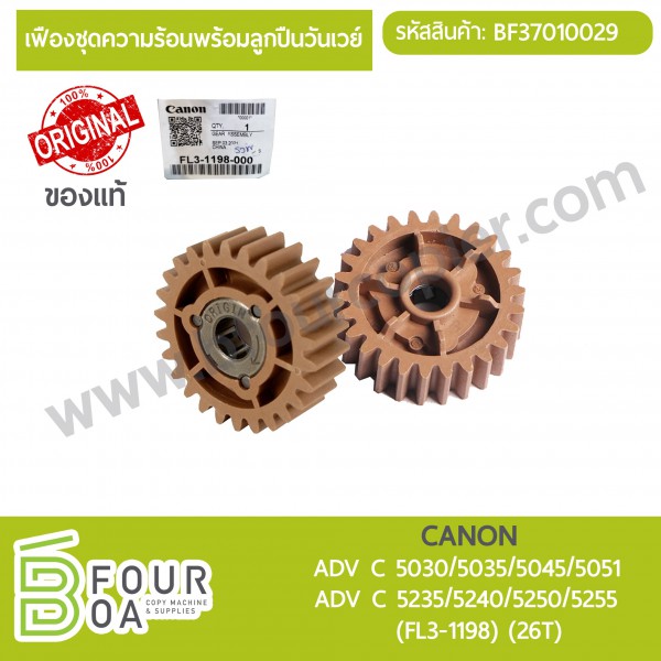 B Four OA : จำหน่ายเครื่องถ่ายเอกสาร เราเป็นผู้นำด้านเครื่องถ่ายเอกสาร ...